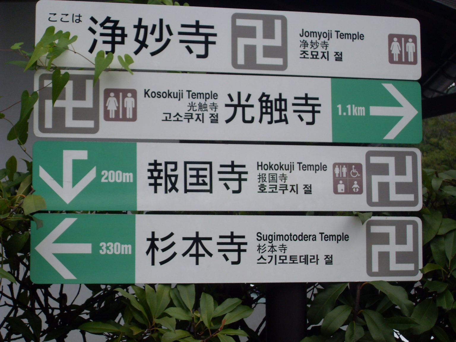 The Past, Present, and Future of the Swastika in Japan - Association ...