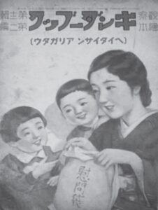 Understanding Daily Life in Wartime Japan, 1937-1945 - Association for ...