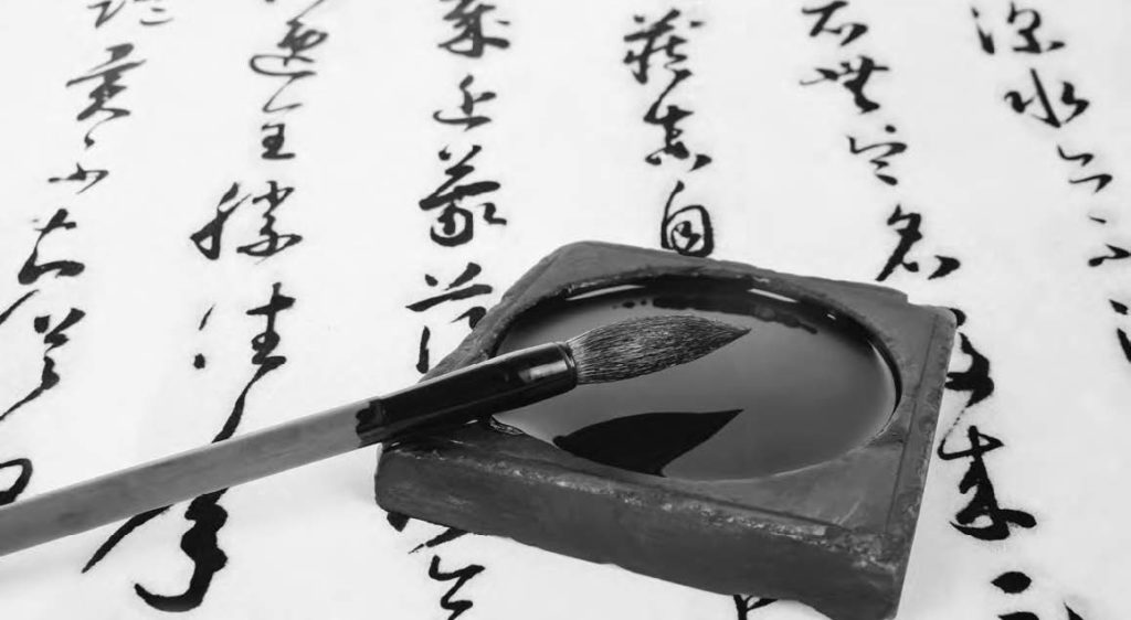 Calligraphy in East Asia: Art, Communication, and Symbology ...